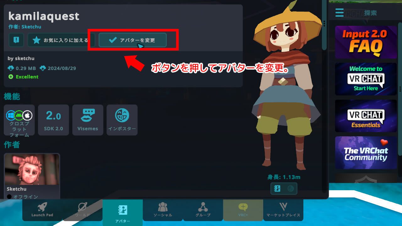 【保存版】VRChatアバターの入手・導入ガイド｜VCC・Unity・アップロードまで