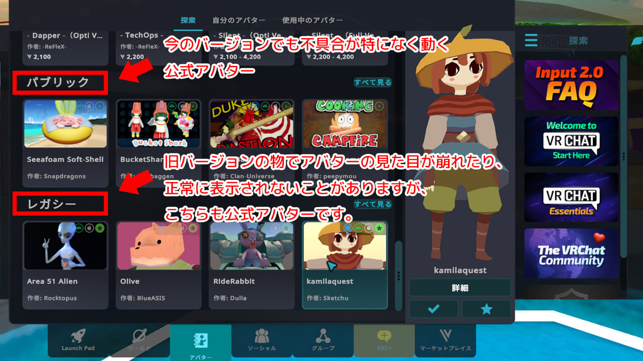 【保存版】VRChatアバターの入手・導入ガイド｜VCC・Unity・アップロードまで